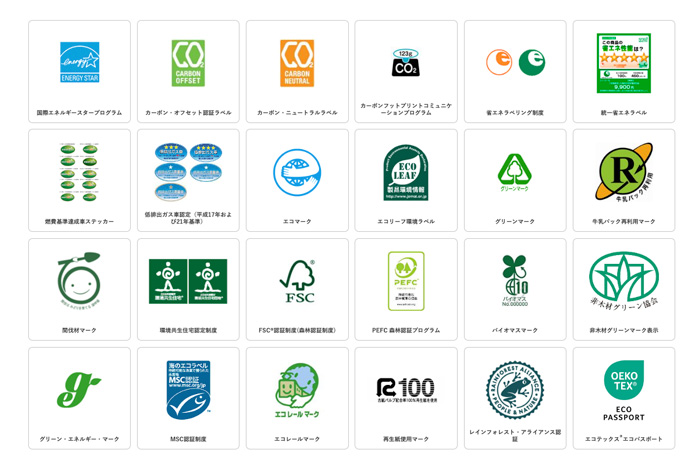 エコマークや環境に優しいマークとは？それぞれの意味や商品の認定方法も解説 | 折兼ラボ | 株式会社折兼